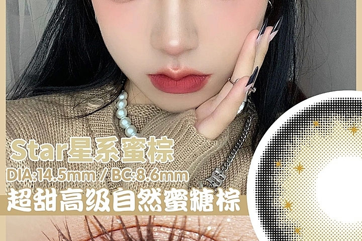 Summerbaby美瞳潮色分析大全！这样的高级配色更洋气！ - VVCON美瞳商城