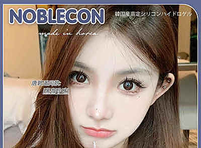 NOBLECON 618狂欢购 全员热门款 韩国进口 - VVCON美瞳商城