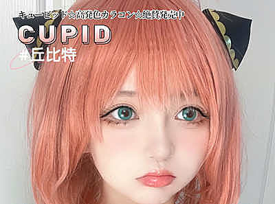 Cupid 彩瞳 6月上新 瓜神绿#嫩绿色哇酷哇酷 - VVCON美瞳商城