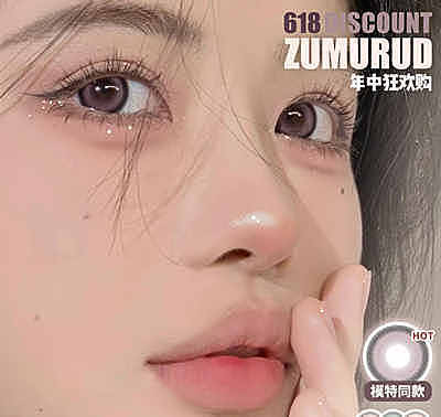 ZUMURUD 青春无敌 “618”福利加倍 美貌加倍 - VVCON美瞳商城