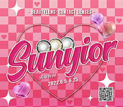 Sunyior 秀儿 2022年6月618活动 - VVCON美瞳网