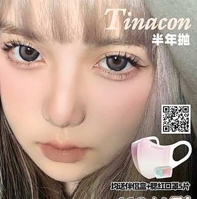 TINACON半年抛 确认过眼神 就是我想要的眼珠珠 – VVCON美瞳网