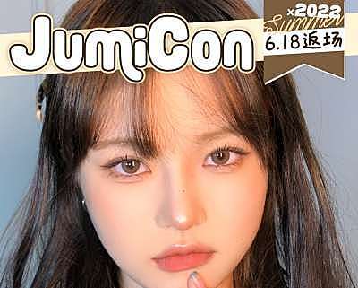 JUMICON 618返场活动 - VVCON美瞳商城