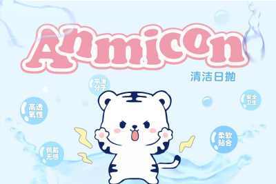 ANMICON日抛 毕业季特別新品 首款高显色新con#赤道雪花 – VVCON美瞳网