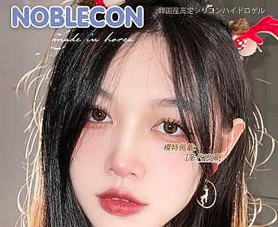 NOBLECON 毕业季福利大派送 - VVCON美瞳商城
