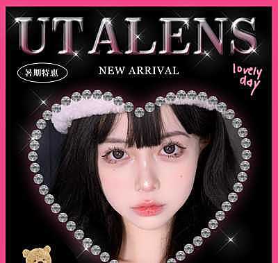 UTALENS 夏日暑期特惠 - VVCON美瞳商城