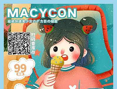 Macycon&LEENLENS 夏日必备眼珠 - VVCON美瞳商城