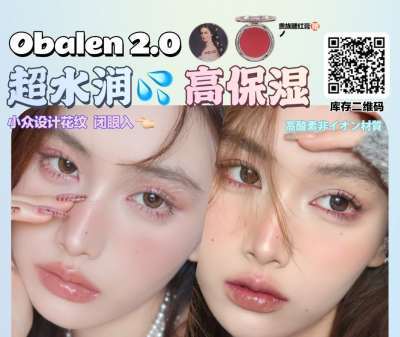 Obalen 2.0系列 超水润高保湿 高氧非离子材质 – VVCON美瞳网