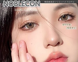 NOBLECON 七夕秒杀 均热卖款式 - VVCON美瞳商城