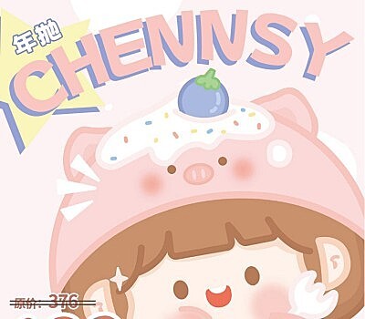 Chennsy 年抛暑期特别档 - VVCON美瞳商城