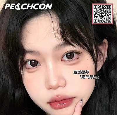 Peachcon 暑期狂欢购 - VVCON美瞳商城