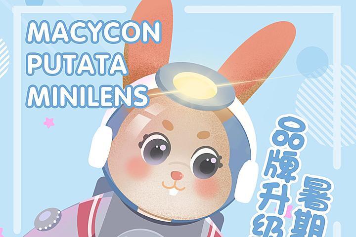 PUTATA&MINILENS&MACYCON 7月品牌升级 清仓秒杀 - VVCON美瞳商城