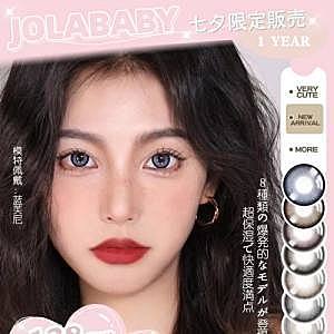 JOLABABY 甜蜜七夕美貌助力活动仅10天！！ - VVCON美瞳商城