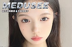 Medusee 疯狂开学季“镇店招牌”到货 - VVCON美瞳商城