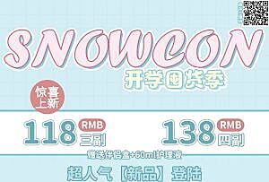 【上新】SNOWCON 惊喜上新三色 - VVCON美瞳商城