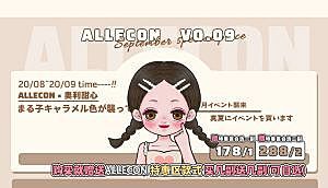 ALLECON”钻石猫眼”1:1完美复刻猫眼 - VVCON美瞳商城