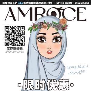 【半年抛】AMROCE 喊你来囤货啦 – VVCON美瞳网