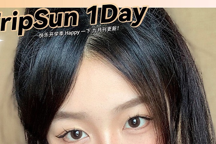 【日抛】Tripsun 1Day 九月刊更新！ - VVCON美瞳商城