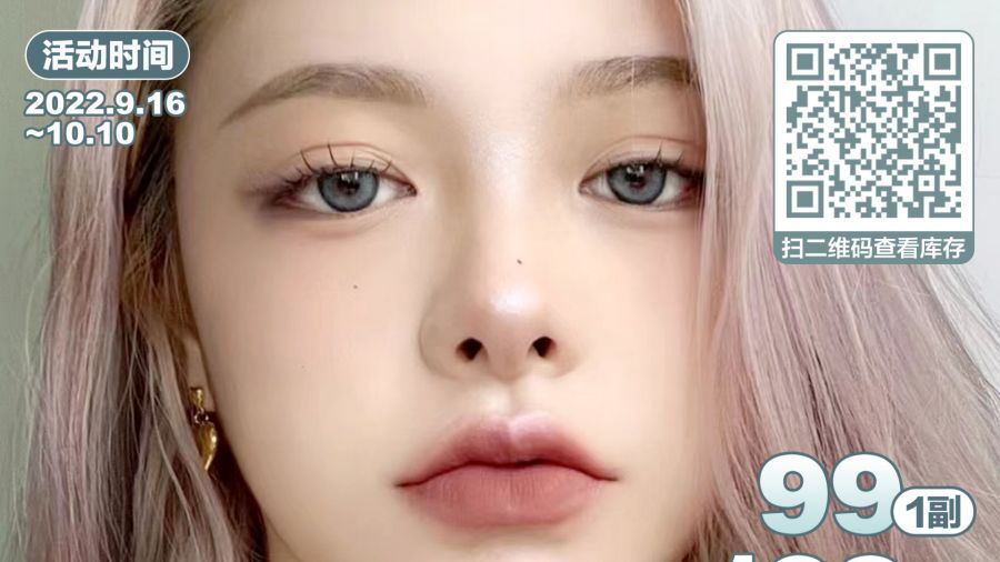 【上新半年抛】LILYANNA 莉莉安娜大放价 – VVCON美瞳网