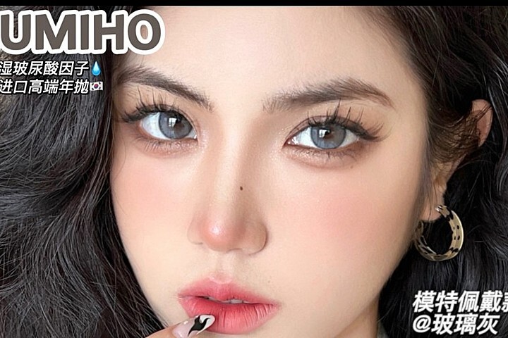 GumihoCon 9月活动刊 为敏感眼而生 - VVCON美瞳商城