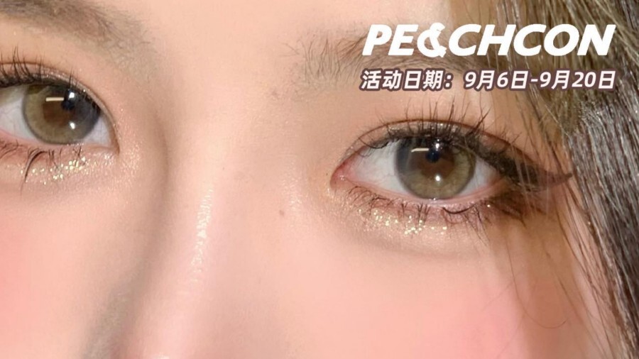 PEACHCON 小地球换购热销活动 – VVCON美瞳网