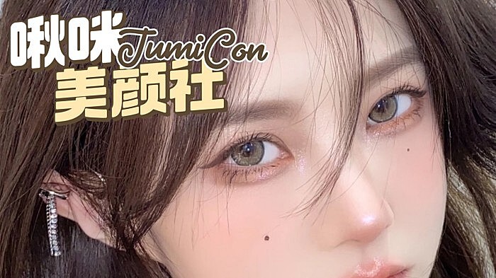 JUMICON 超值活动限时入 来挖宝啦！ - VVCON美瞳商城