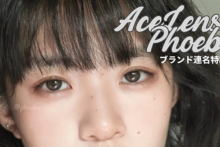 Acelens 最高性價比的套餐已到位 - VVCON美瞳商城