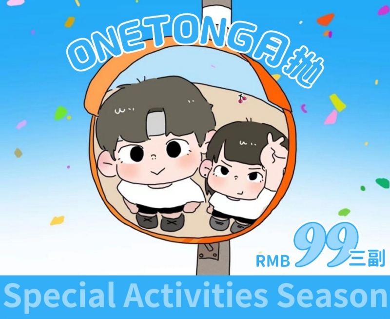 【月抛】ONETONG 心动沦陷终极版本 – VVCON美瞳网