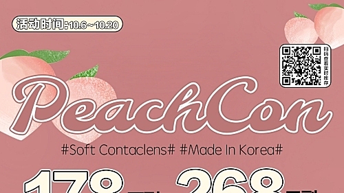 PEACHCON 十月全系列活动 - VVCON美瞳商城