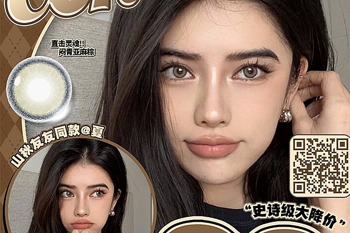 【年抛秒杀】ONLYCON 史诗级疯狂大降价 双11返场活动 - VVCON美瞳商城