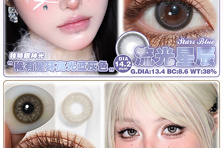 【新品牌】ISLANDCON 手绘渐变冰裂纹虹膜纹理Crack系列登陆 – VVCON美瞳网