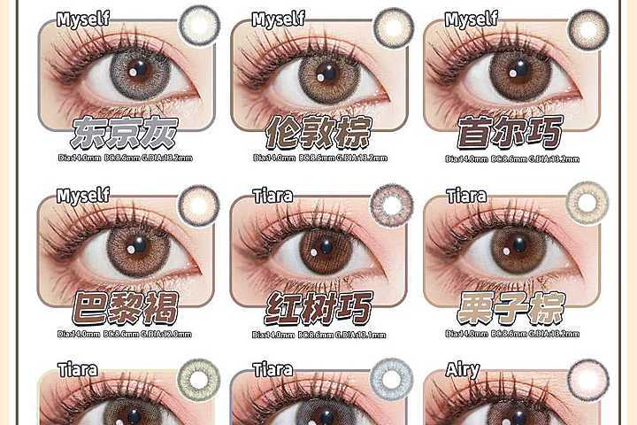 【年抛秒杀】IDOL·CuteView 双十二清仓促销 年抛比日抛还便宜！ - VVCON美瞳商城