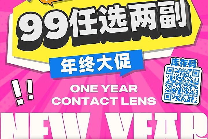【年抛秒杀】Alicydoll 年度终极大促销开启 99两副 - VVCON美瞳商城