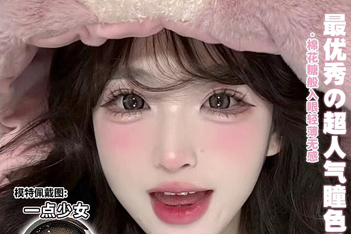 【月抛上新】MACYCON 月抛系列来袭 大眼萌娃新年特刊 - VVCON美瞳商城