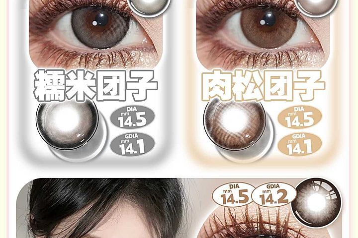 【年抛上新】PUTATA 早春情报速递 共赴一场春日之约 - VVCON美瞳商城