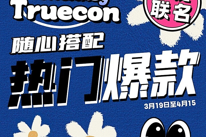 【年抛】Truecon·Chennsy 春日伪素颜梦中情瞳随心配 - VVCON美瞳商城