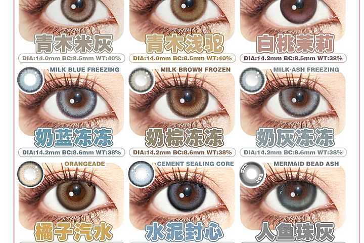 【半年抛】MuseColor 美颜次时代热搜榜 实现你的纯情梦想 - VVCON美瞳商城