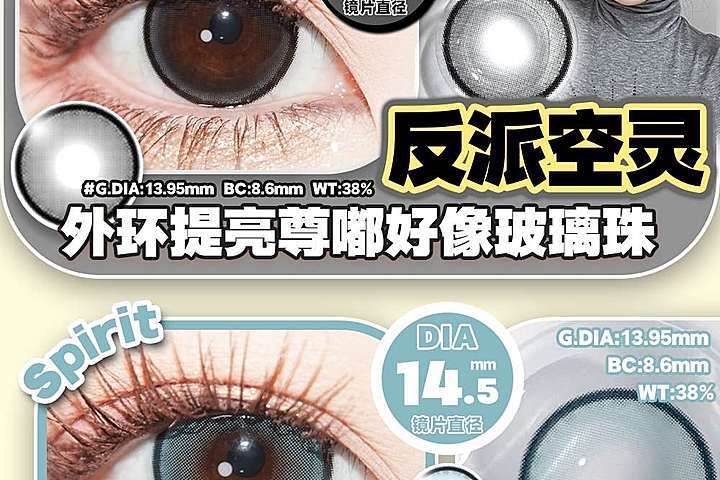 【半年抛】OVDOES 2024醒春计划 打造东方美学盛宴 - VVCON美瞳商城