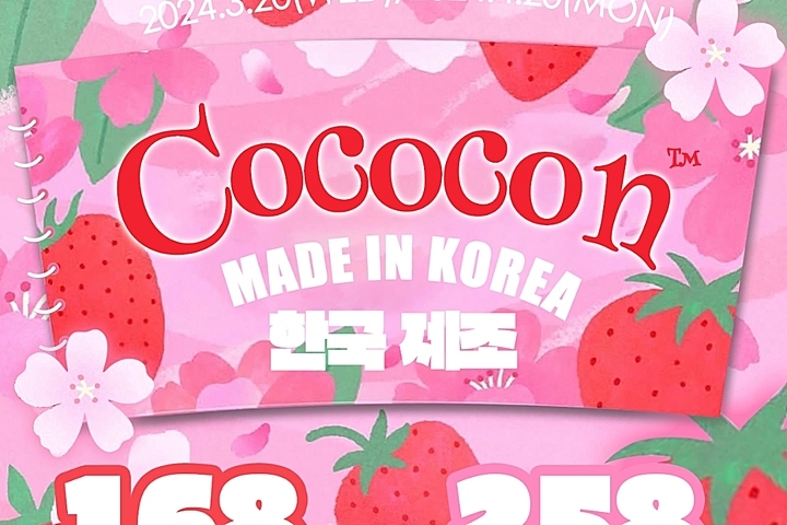 【年抛】COCOCON 玩转混血流量池 #VILLAIN系列三色入 - VVCON美瞳商城