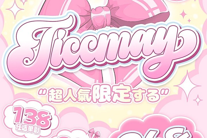【年抛】TiccMay少女日常系 初夏清凉企划 - VVCON美瞳商城