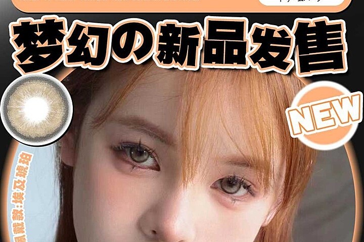 【半年抛】CNPICON早八素颜显嫩瞳 纯情输出 - VVCON美瞳商城