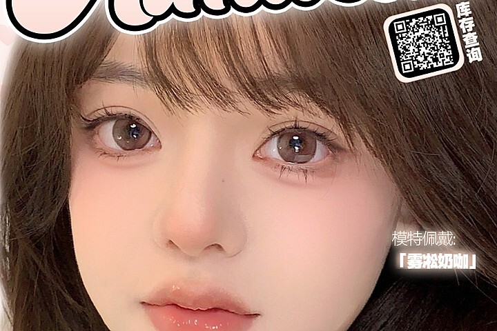 【月抛】Aimilens清纯女高色系 全员美貌随意搭配日常又通勤 - VVCON美瞳商城