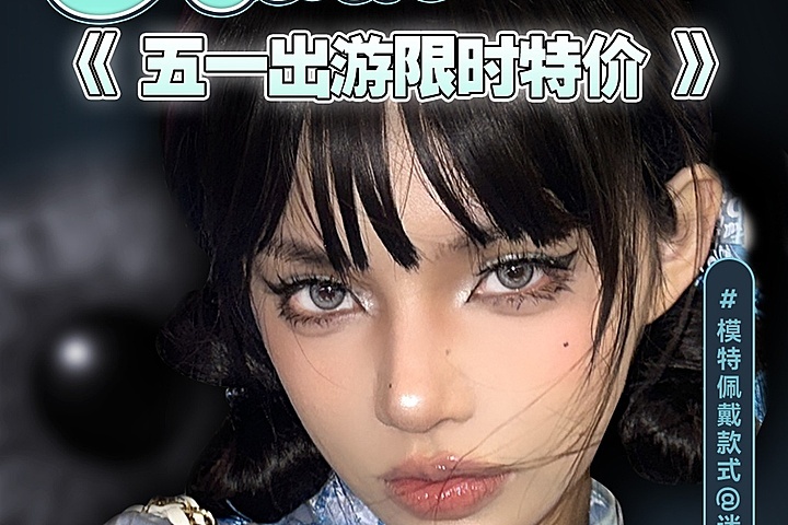 【年抛】ISLANDCON 亚裔混血基因觉醒 五一限时特供 - VVCON美瞳商城