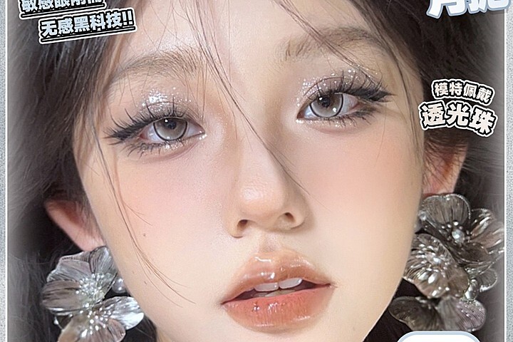 【月抛】Aimilens实力派美貌单品 夏日焕新计划 - VVCON美瞳商城