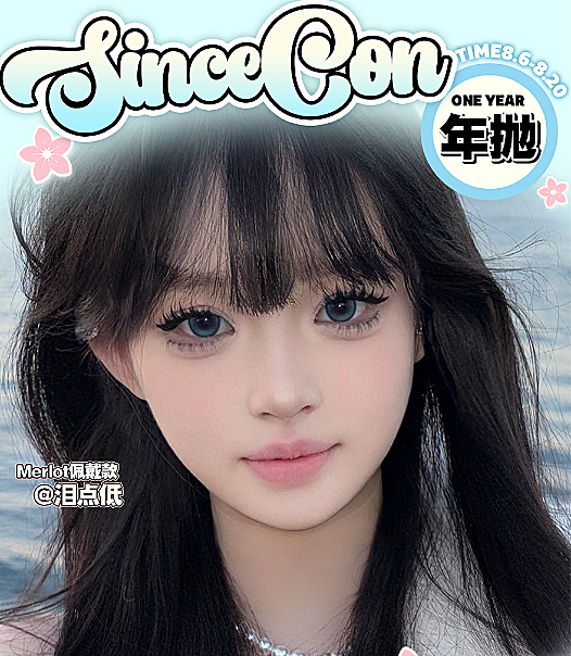 【年抛】SINCECON美瞳 热销全网神仙美貌 七夕臻享福利局 - VVCON美瞳商城