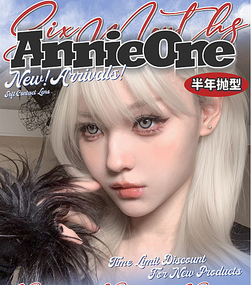 【半年抛上新】AnnieOne阿树美瞳 半年抛新战线 中古混血风强势来袭 - VVCON美瞳商城