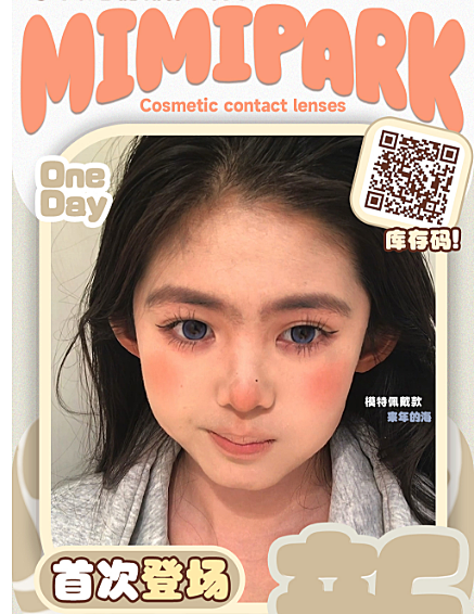 【日抛6片装】MIMIPARK美瞳 奇幻系日抛新作首登场 拉上姐妹一起冲鸭 - VVCON美瞳商城