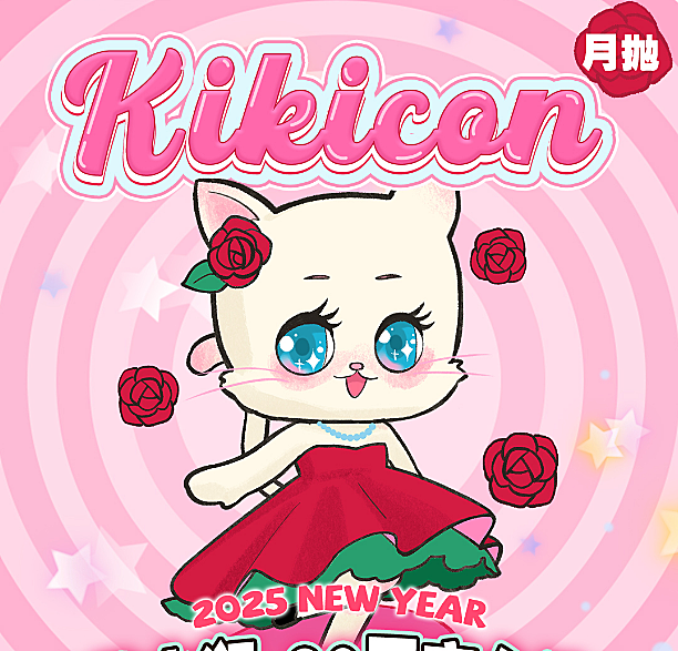 【月抛上新】KikiCon美瞳 通勤主义无冕之王 大直径神仙新品上架 - VVCON美瞳商城