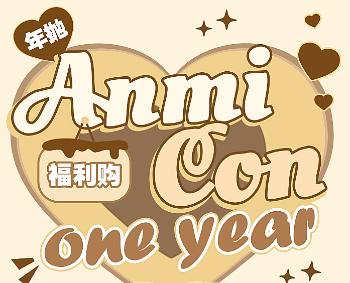 【年抛】ANMICON美瞳 广东仓 多风格轻松掌握 2024年终福利购 - VVCON美瞳商城