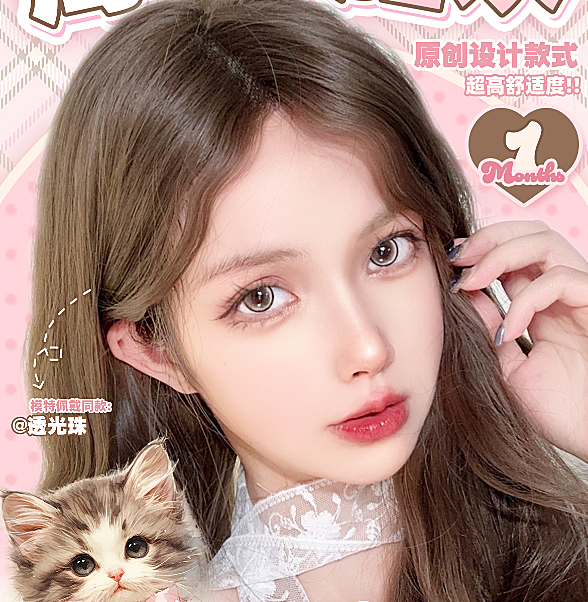 【月抛】Aimilens美瞳 日常素颜通勤百搭不踩雷 周年庆感恩大回馈 - VVCON美瞳商城